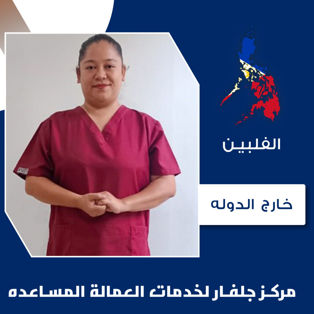 Philippines - Julfar Domestic Workers Services